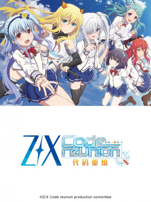 《Z/X Code reunion》动漫高清完整版在线观看_Z/X Code reunion高清完整版下载-橘子动漫